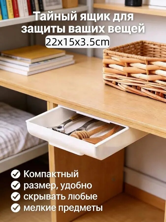 Органайзер с выдвижными ящиками22х15х3.5 см.