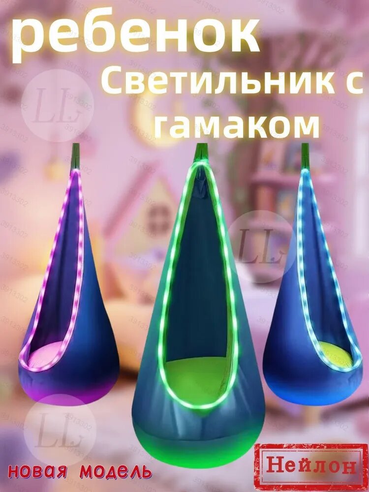 Детские подвесные качели для дома Гамак-кокон подвесной
