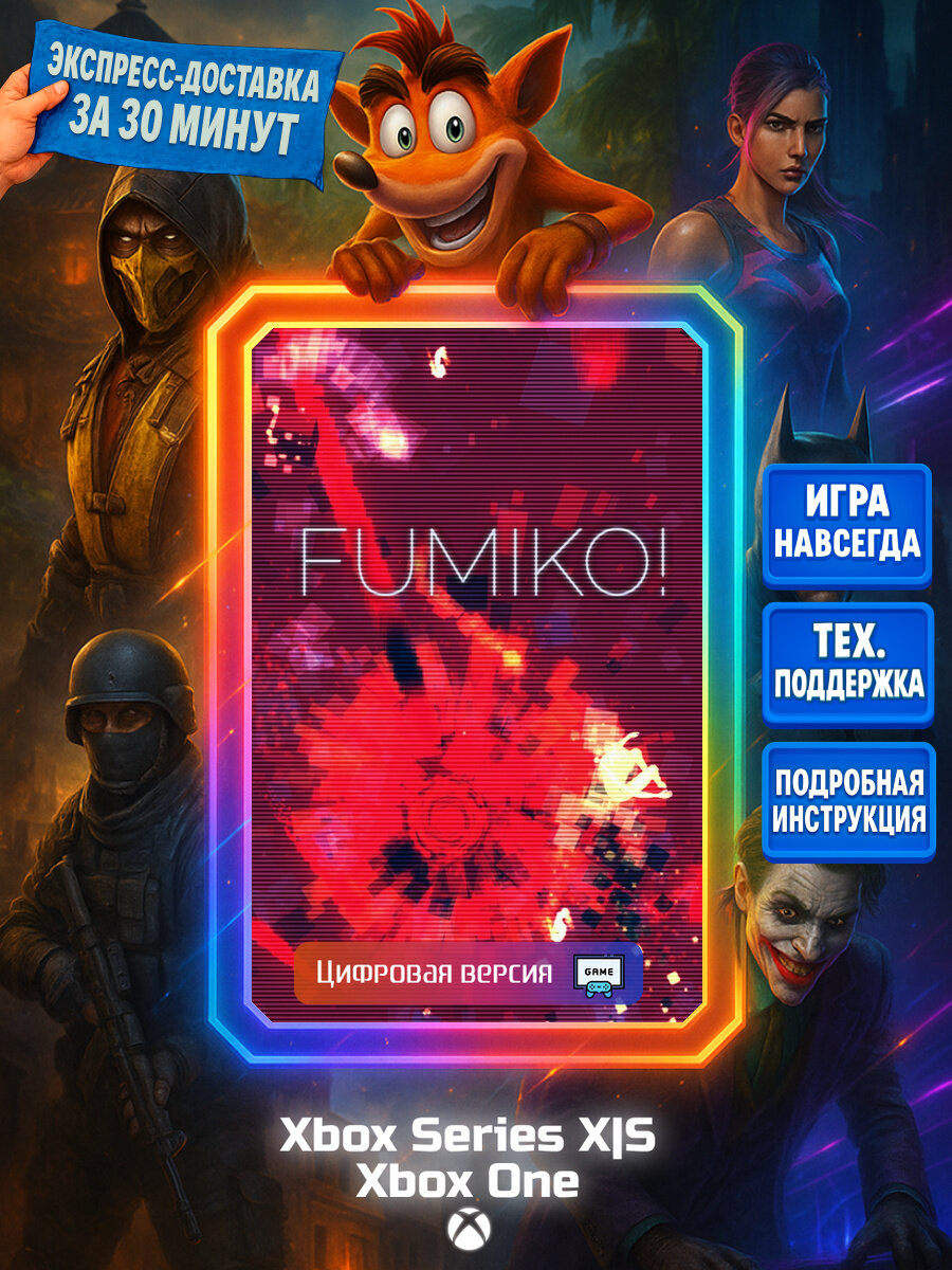 Fumiko! Series X|S, One Цифровая версия игры | Доставка на почту