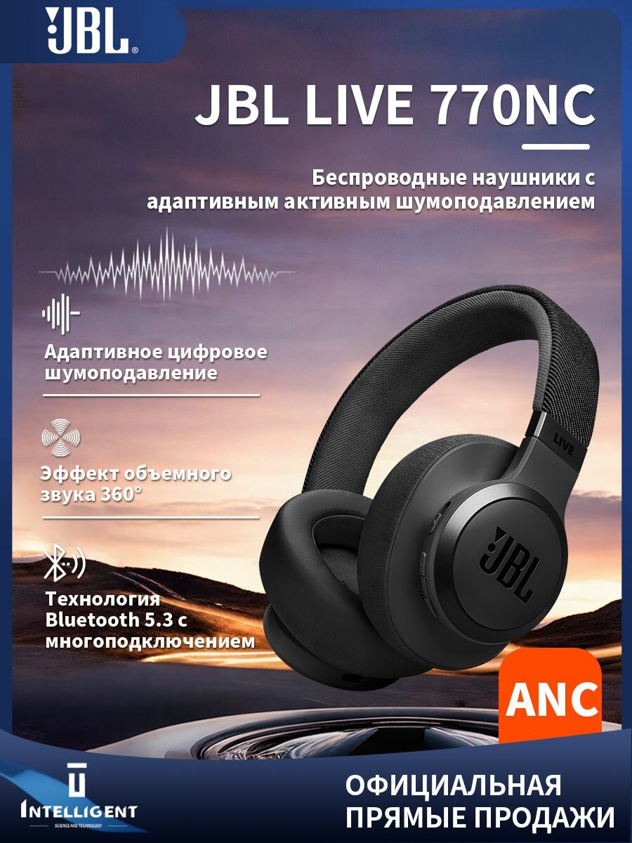 Беспроводные Bluetooth-наушники JBL Live 770NC, полноразмерная оголовье, качество звука Hi-Fi, адаптивное шумоподавление