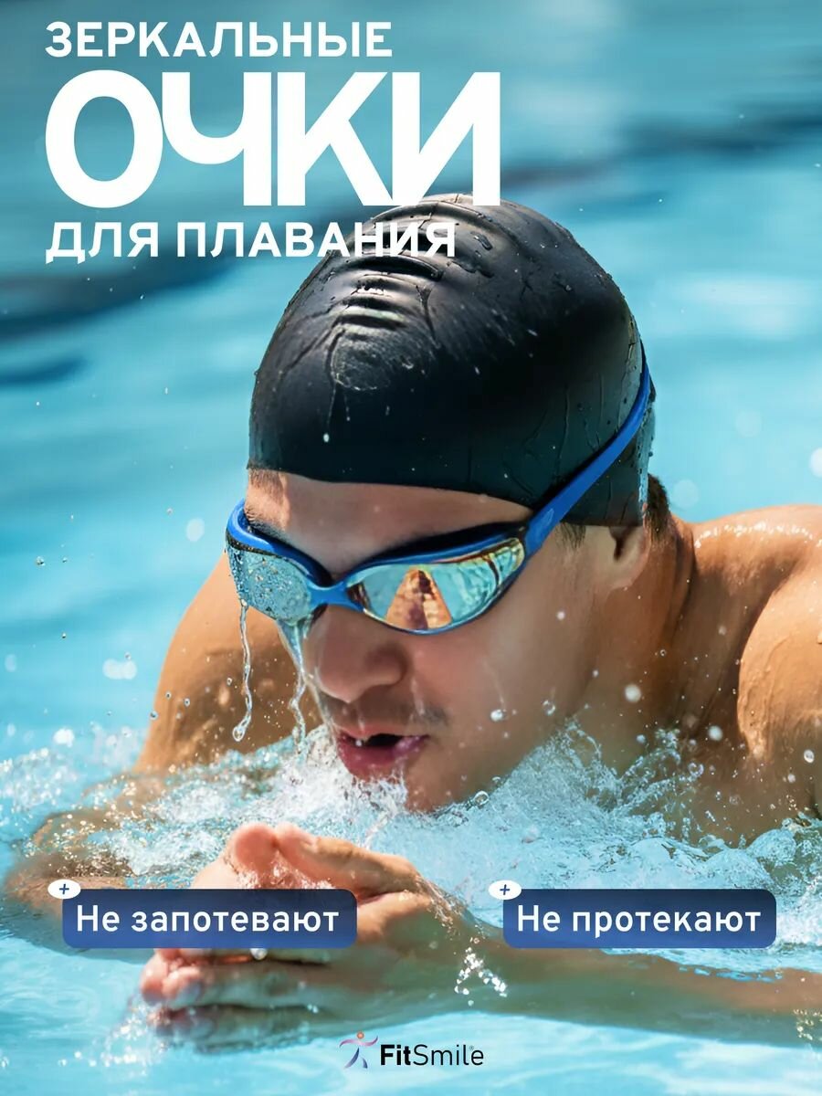 Очки для плавания 25DEGREES Orca Red Mirror футляр в комплекте, съёмная переносица, зеркальные линзы, цвет красный