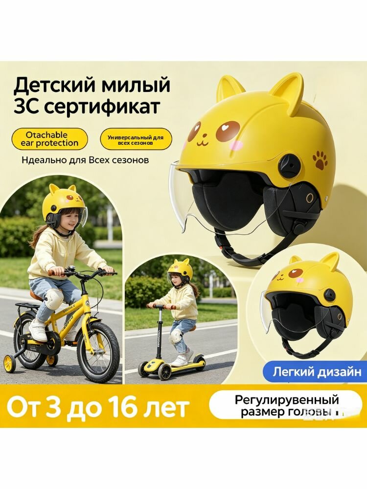 Мотошлем желтый