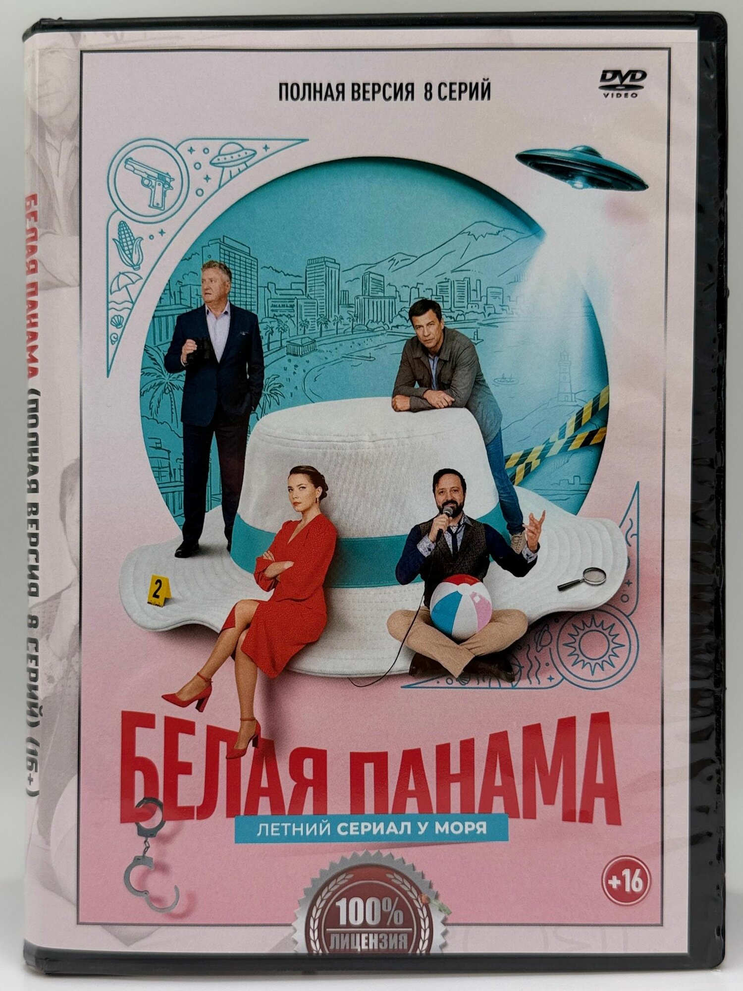 Белая панама. Полная версия. 8 серий. DVD диск