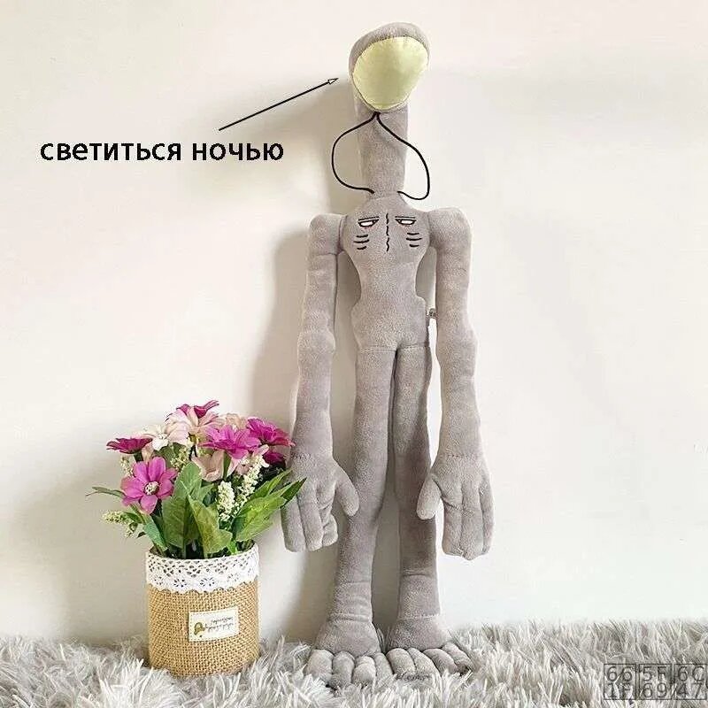 Сиреноголовый scp foundation Плюшевая игрушка 55см