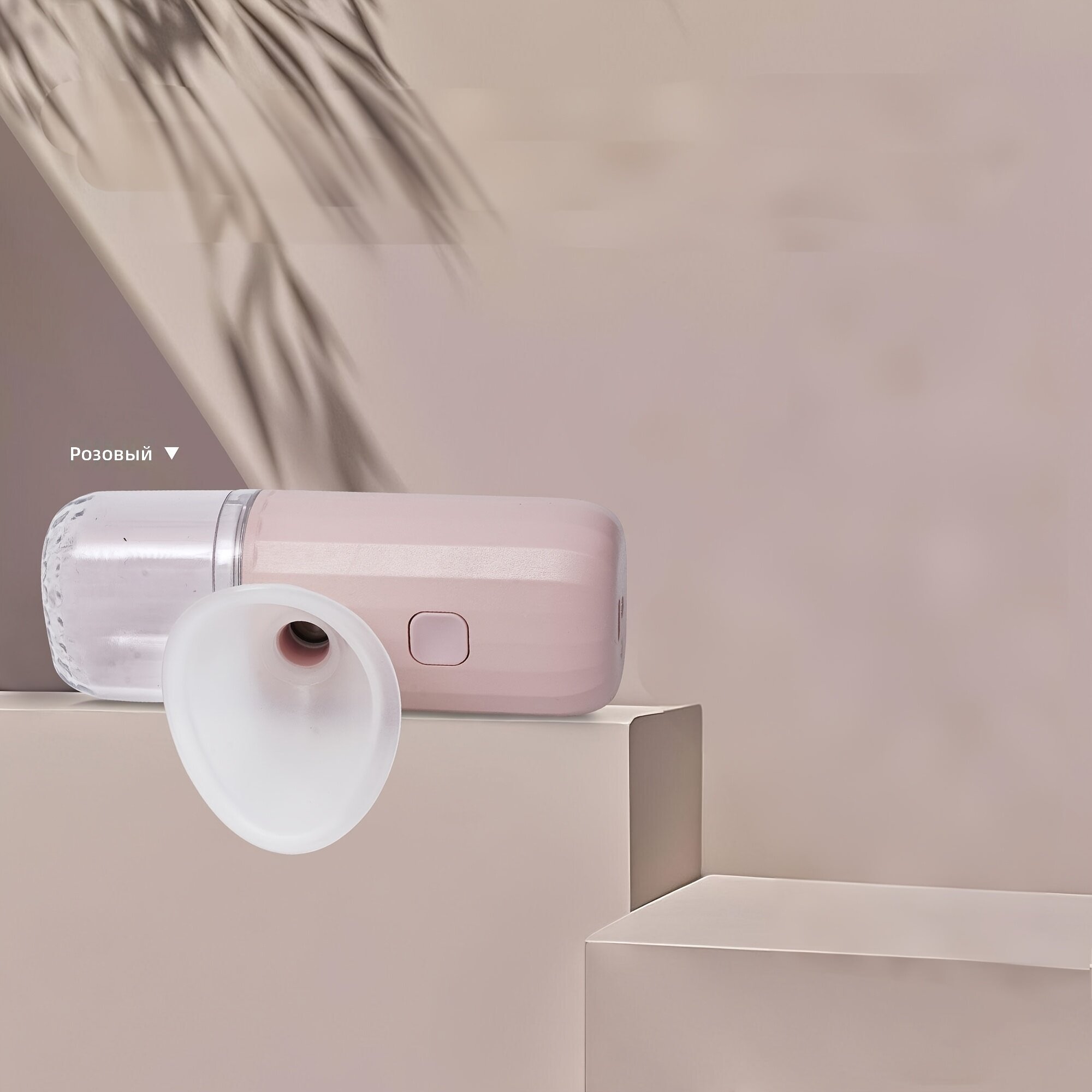 USB-перезаряжаемый портативный увлажнитель для глаз с длительным увлажнением, розовый