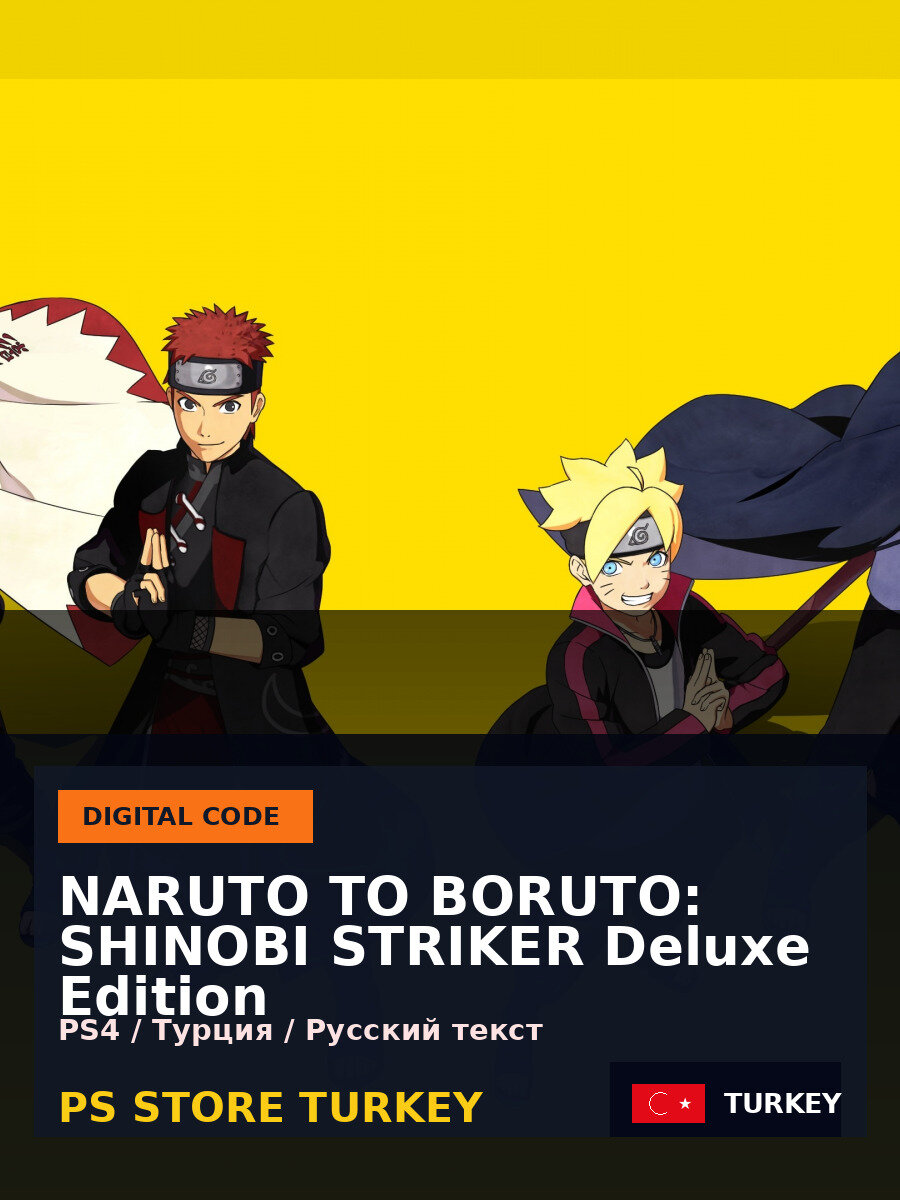 NARUTO TO BORUTO: SHINOBI STRIKER Deluxe Edition PS4 — PlayStation Store Турция, цифровая версия