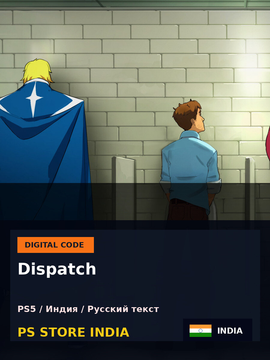Dispatch PS5 — PlayStation Store Индия, цифровая версия