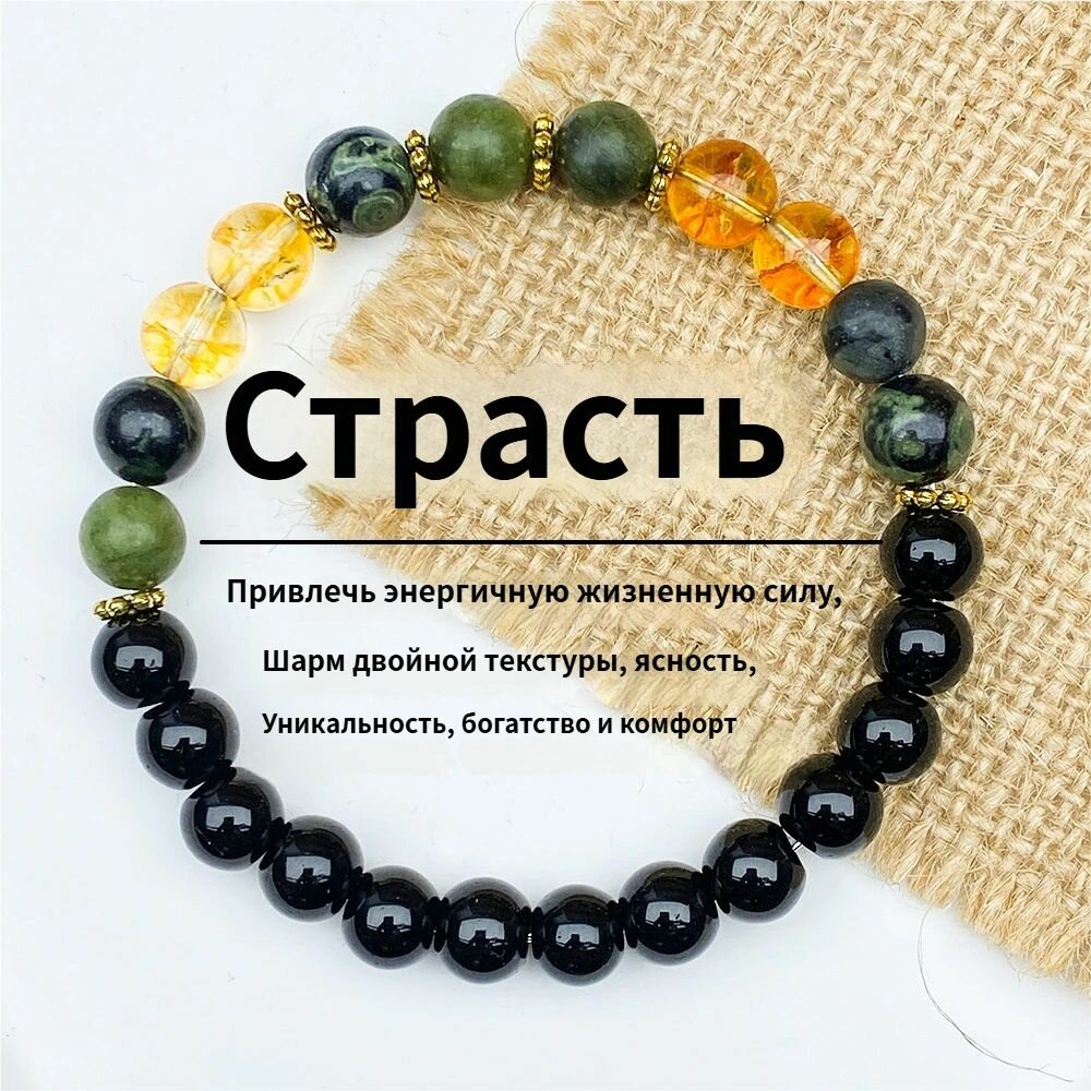 Браслет