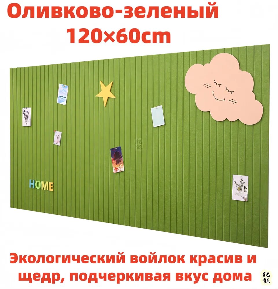 Доска для заметок на стену из ЭКО-войлока Mymatto, мудборд на стену, органайзер из войлока, НЕ пробковая доска для фото