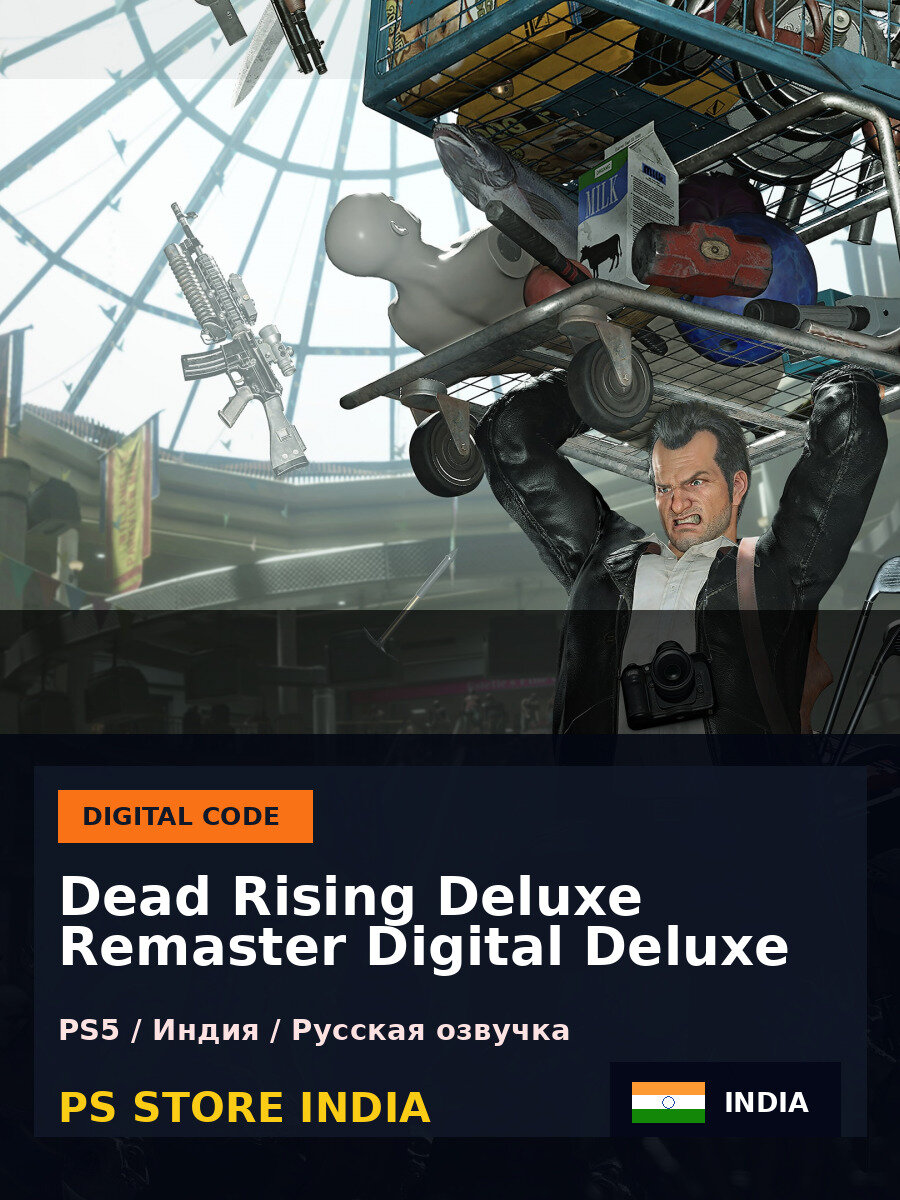 Dead Rising Deluxe Remaster Digital Deluxe PS5 — PlayStation Store Индия, цифровая версия