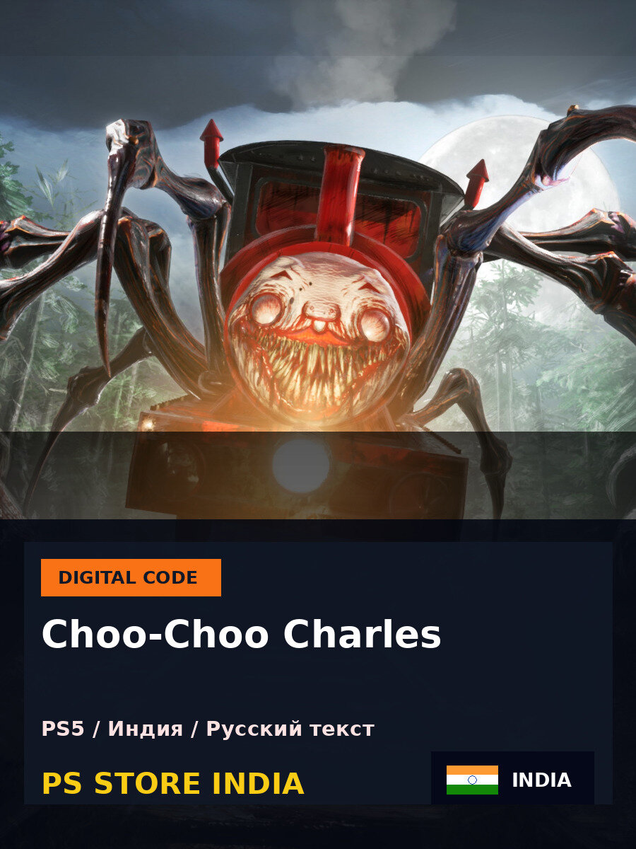 Choo-Choo Charles PS5 — PlayStation Store Индия, цифровая версия
