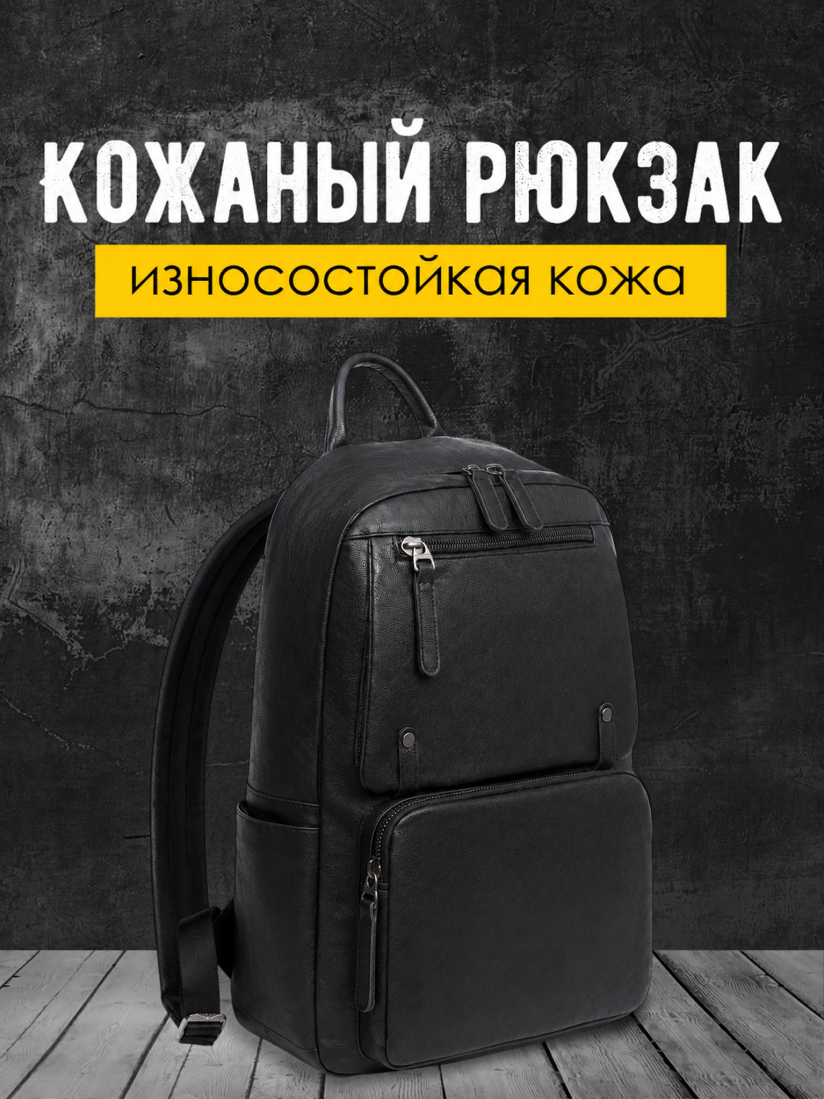 Рюкзак кожаный мужской и женский черный для ноутбука городской, повседневный на молнии, стильный и модный, большой TEVIN унисекс