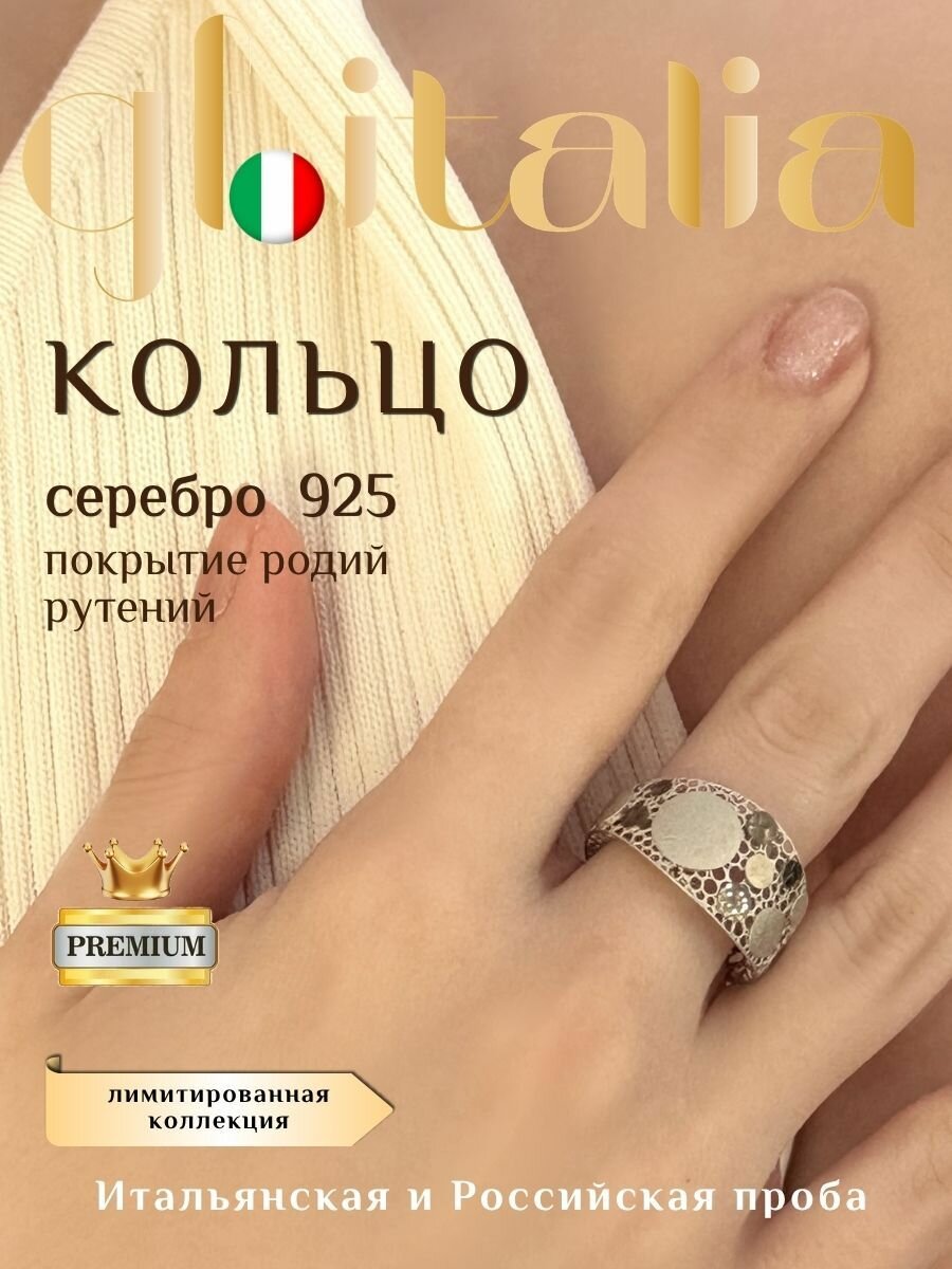 Кольцо широкое, тонкое, серебро, 925 проба, родирование