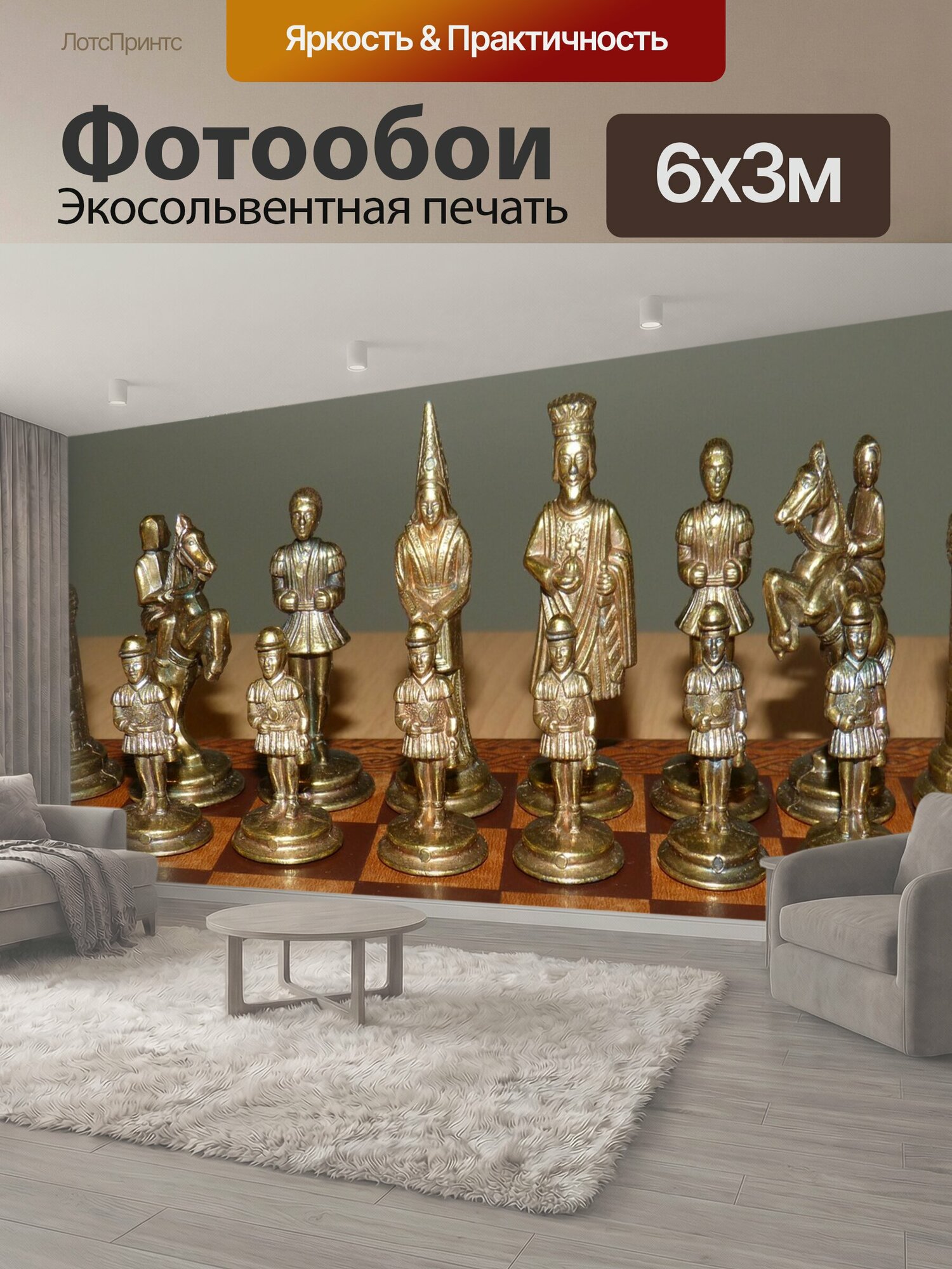 Фотообои "Шахматные фигуры, шахматы, игра в шахматы" 600x300 см. экосольвентная печать
