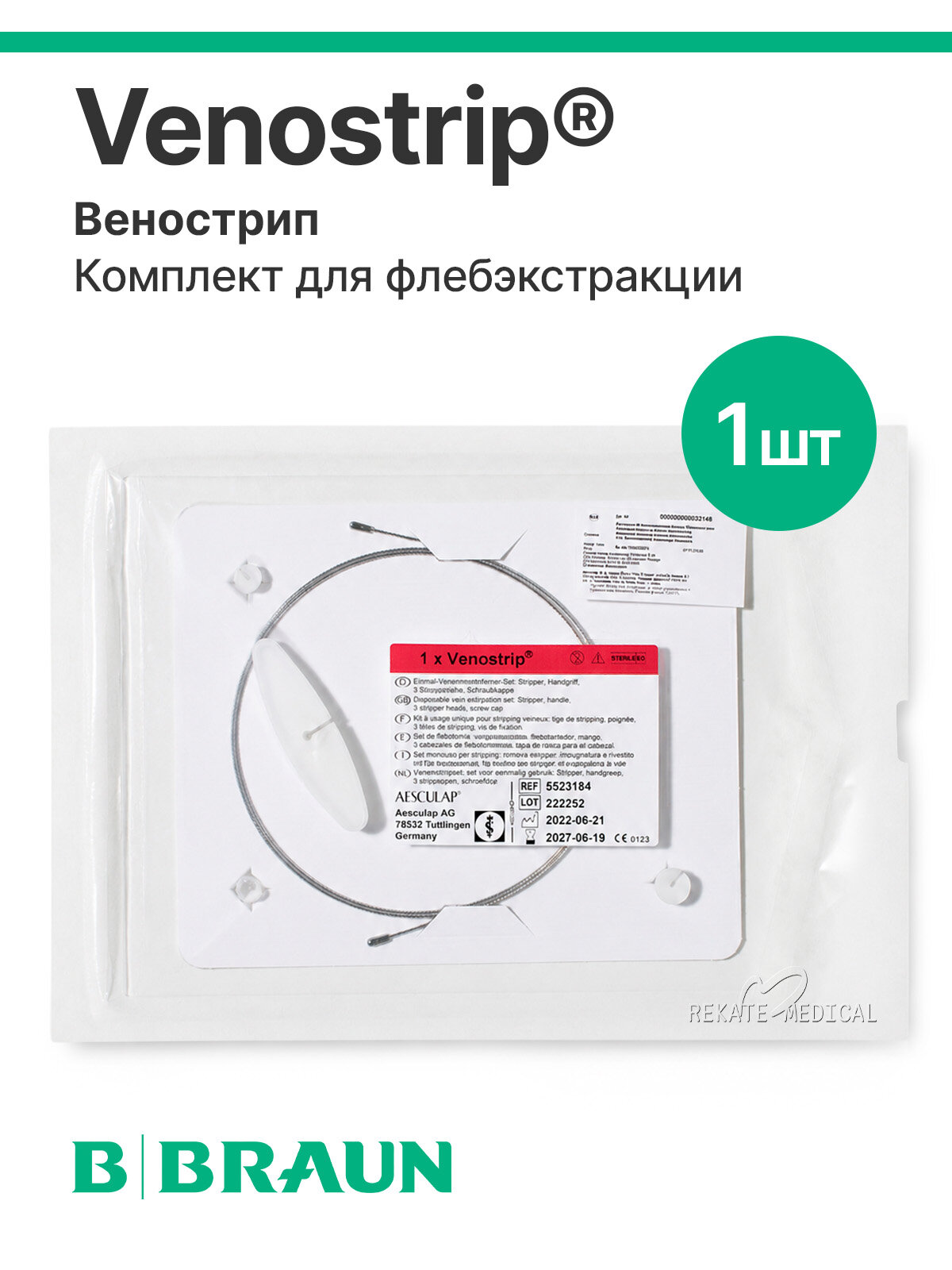 Venostrip (Венострип) - Одноразовый комплект для флебэкстракции, B.Braun, 1 шт.
