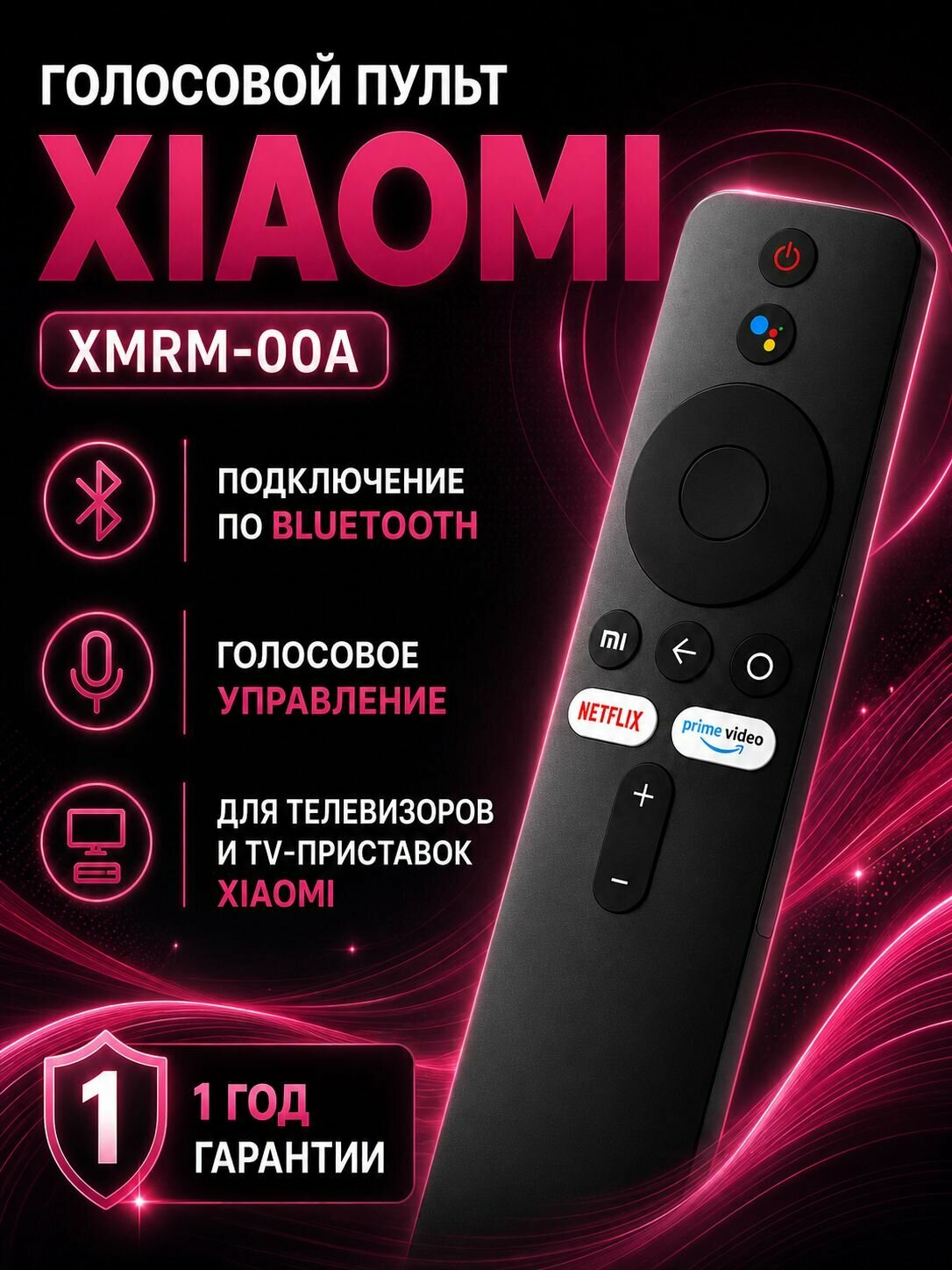 Голосовой пульт XMRM-00A для телевизоров Xiaomi Smart TV, TV Box, TV Stick, Bluetooth TV Box TV Stick Bluetooth
