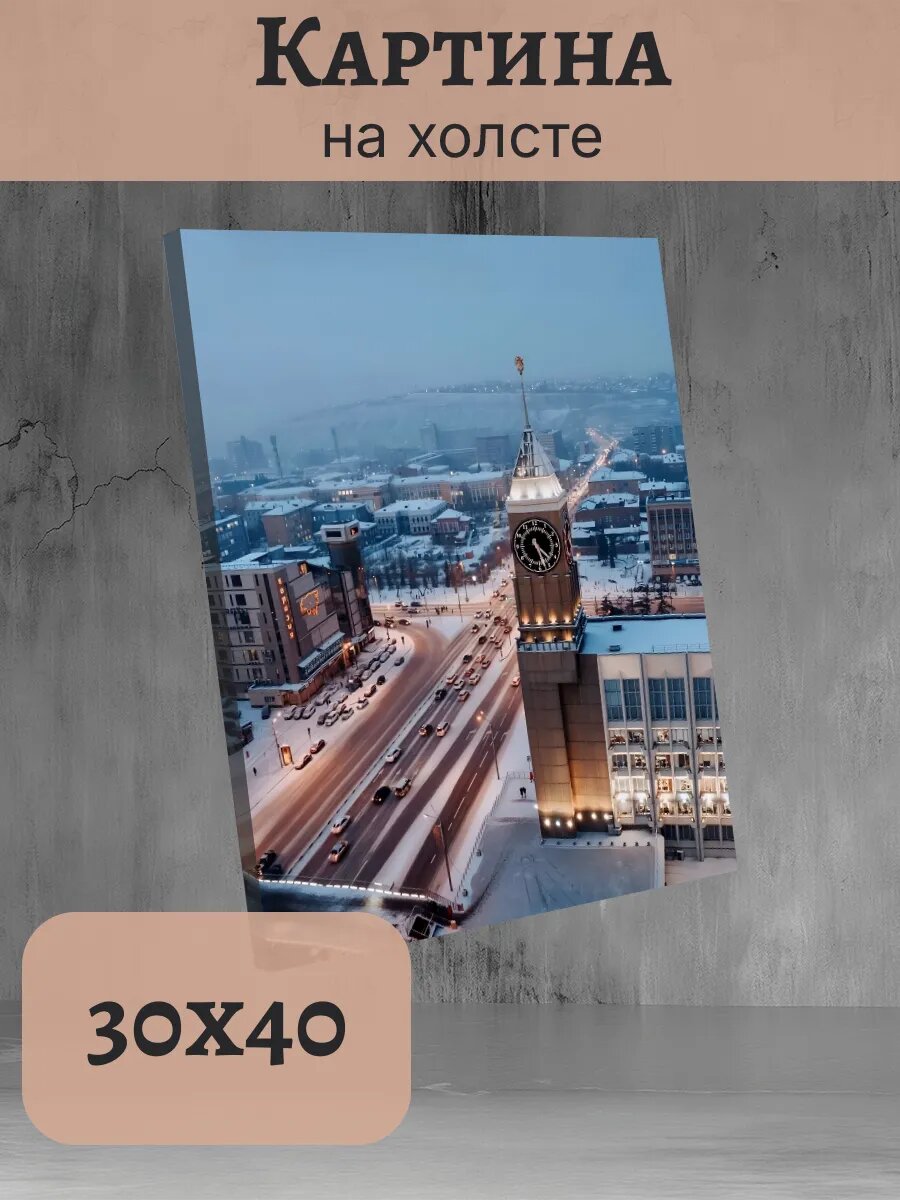 Картина 30х40 Красноярск Биг Бен Эстетика Город Зима