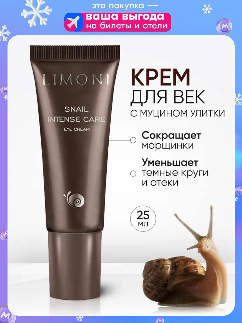 Крем для лица с муцином улитки и гиалуроновой кислотой, Snail Intense Care, Корея 50 мл улиточный крем гиалуроновый крем корейский крем