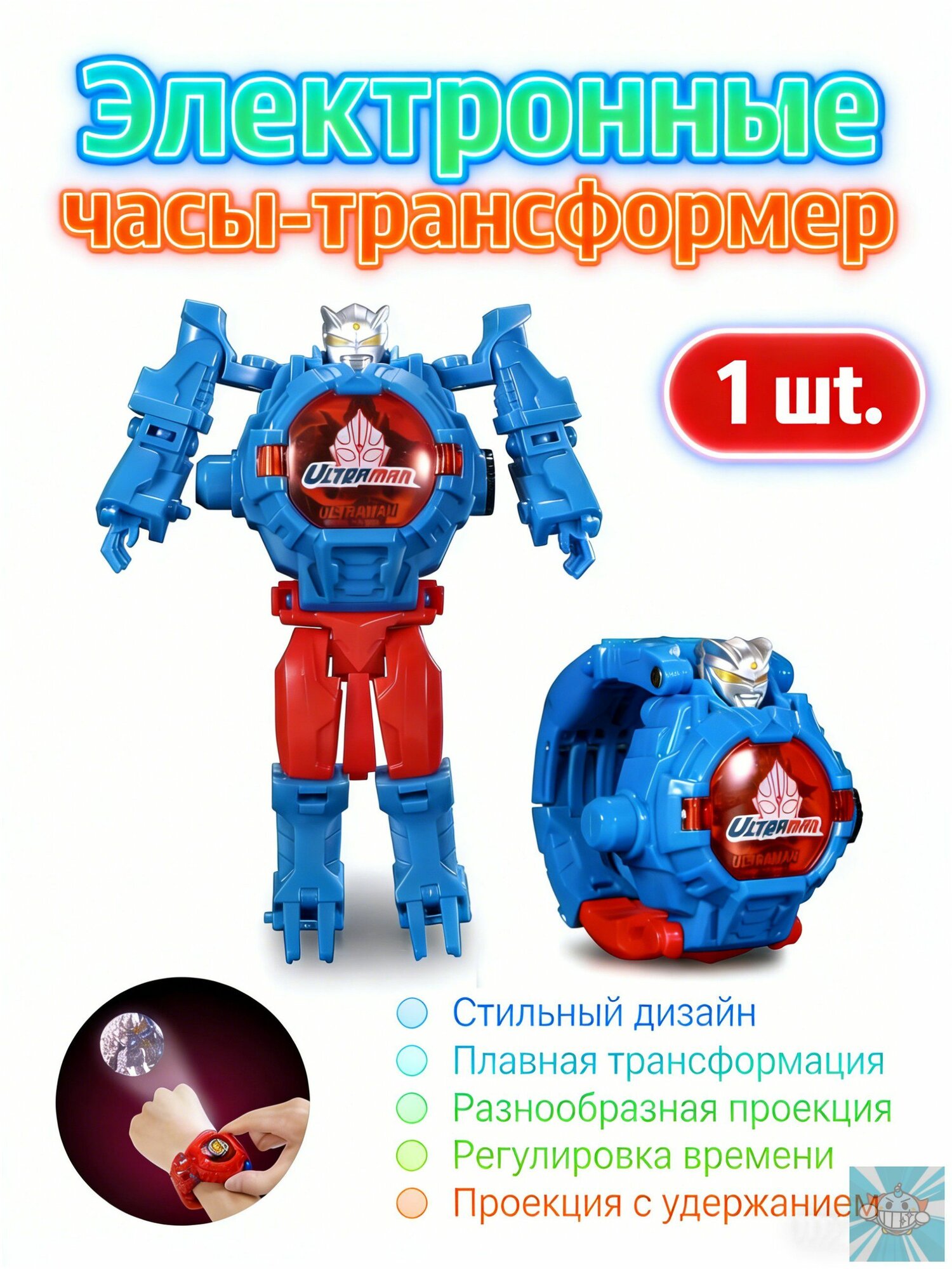 Детские электронные часы-игрушка трансформер с проектором, робот, подарок ребенку