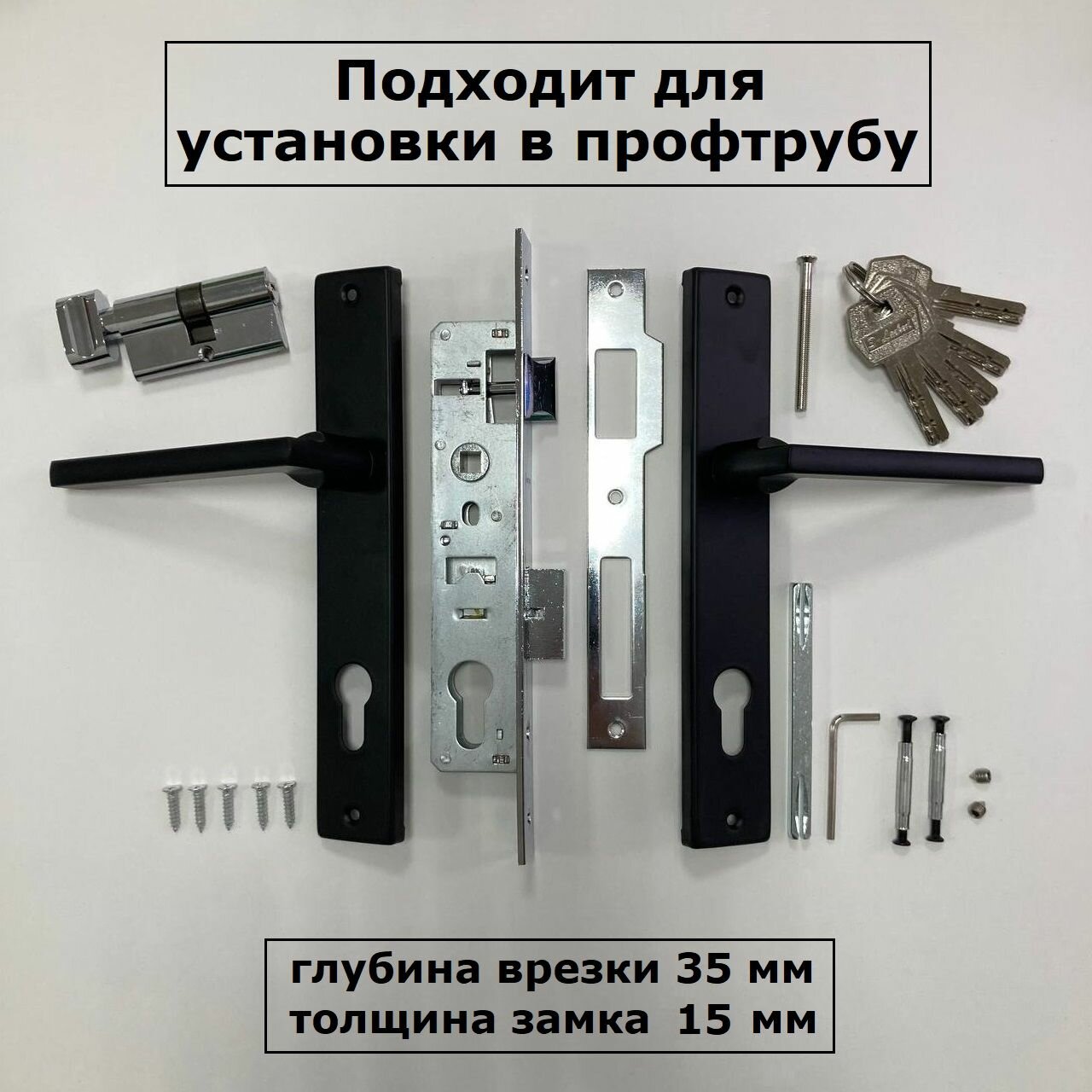 Комплект на калитку из профиля с личинкой с вертушкой и ответной планкой чёрный