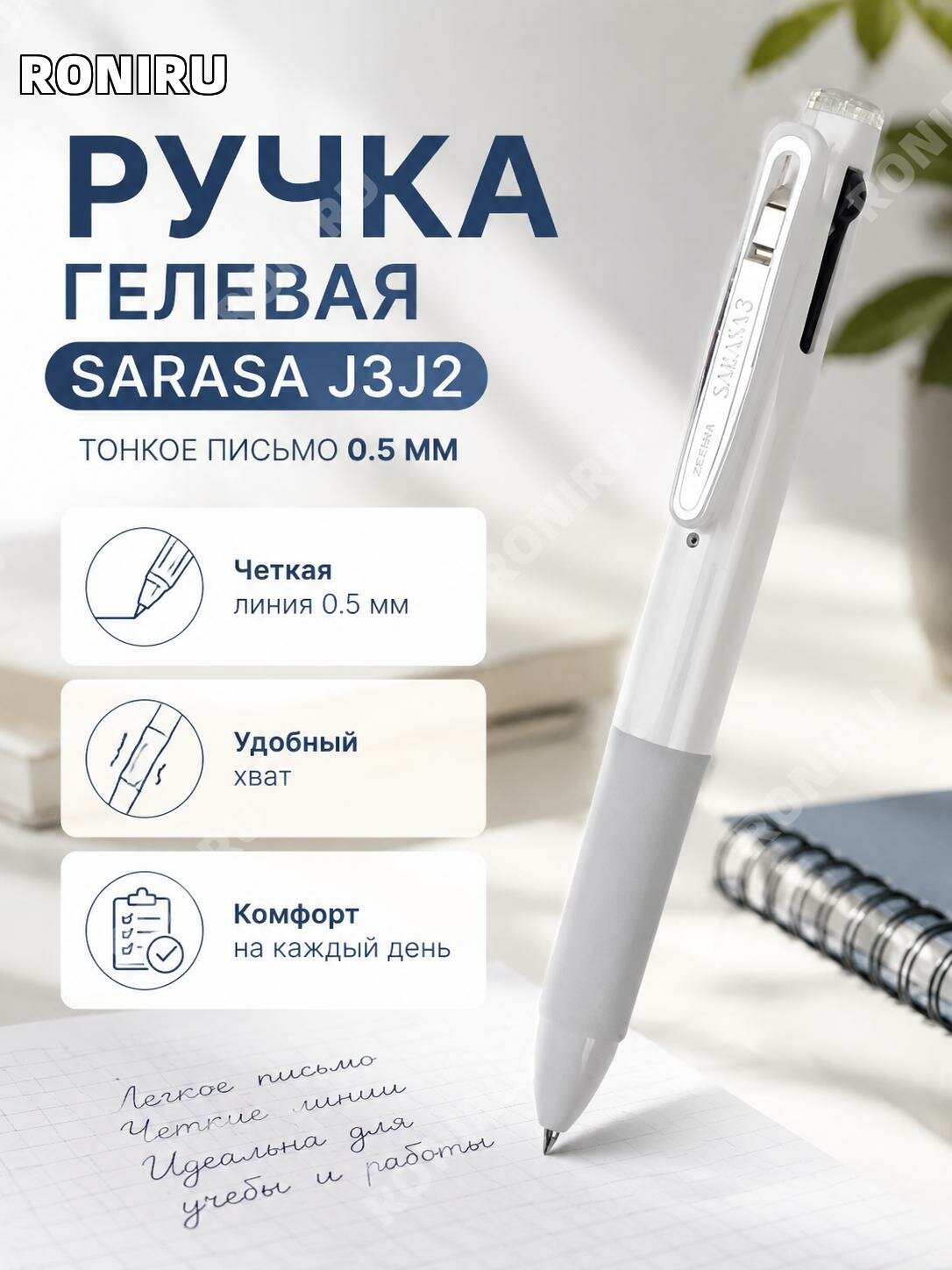 Гелевая ручка ZEBRA J3J20,5 мм, черные чернила, белая,1 шт.