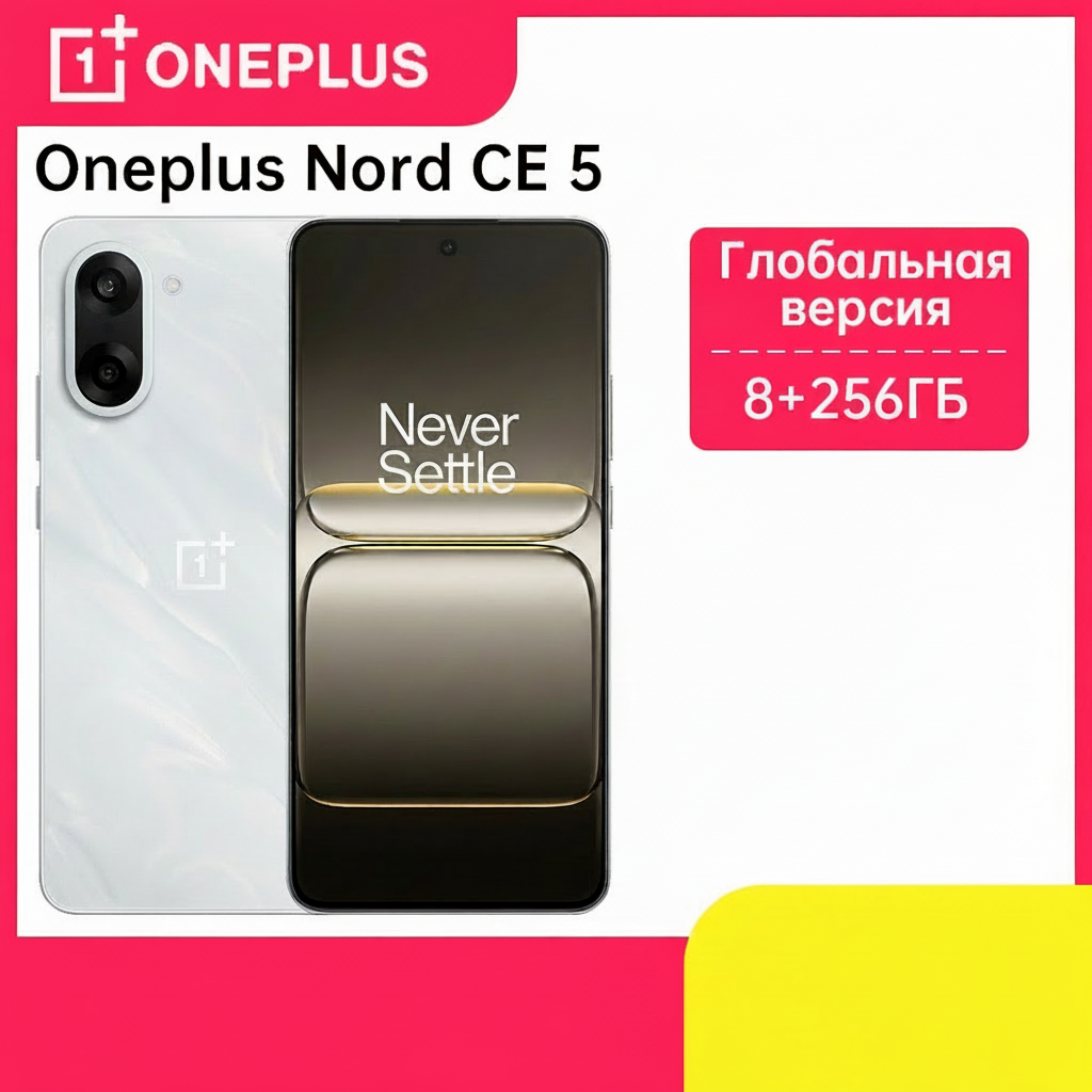 Смартфон OnePlus Nord CE 5G, 8/256ГБ, global