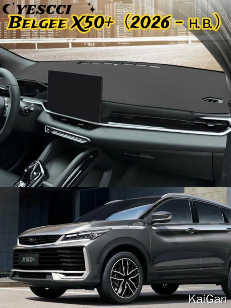Belgee X50+ солнцезащитный коврик для приборов, защитный коврик для центральной консоли