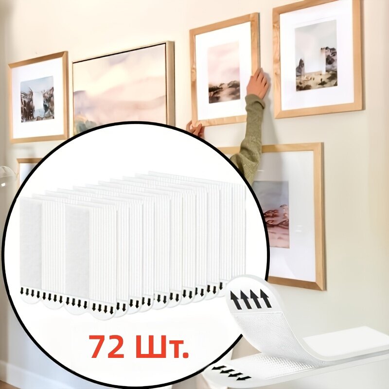 Пластиковые настенные крючки-наклейки без сверления, 72 шт (36 пар), двусторонние, с водонепроницаемым клеевым слоем, легко снимаются без следов, для фото, рамок и полок
