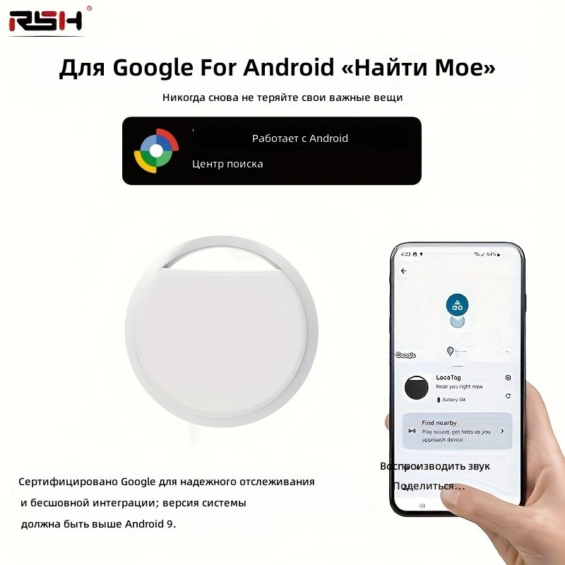 Умный трекер для Android, совместимый с Google Find My Device, гибридное позиционирование LBS, белый, ACCUTAG-Google