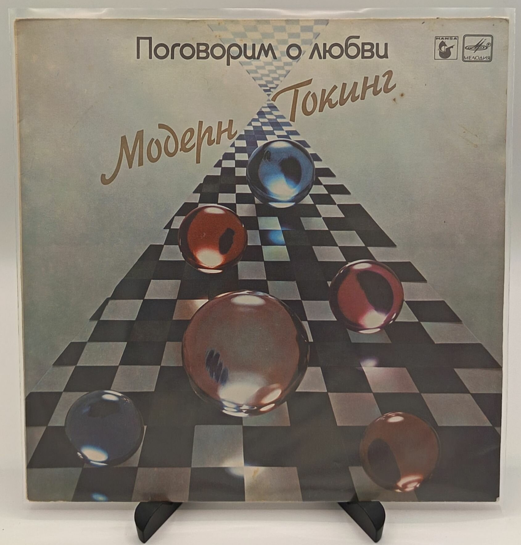 Modern Talking - Поговорим о любви, LP. Виниловая пластинка (VG/EX)