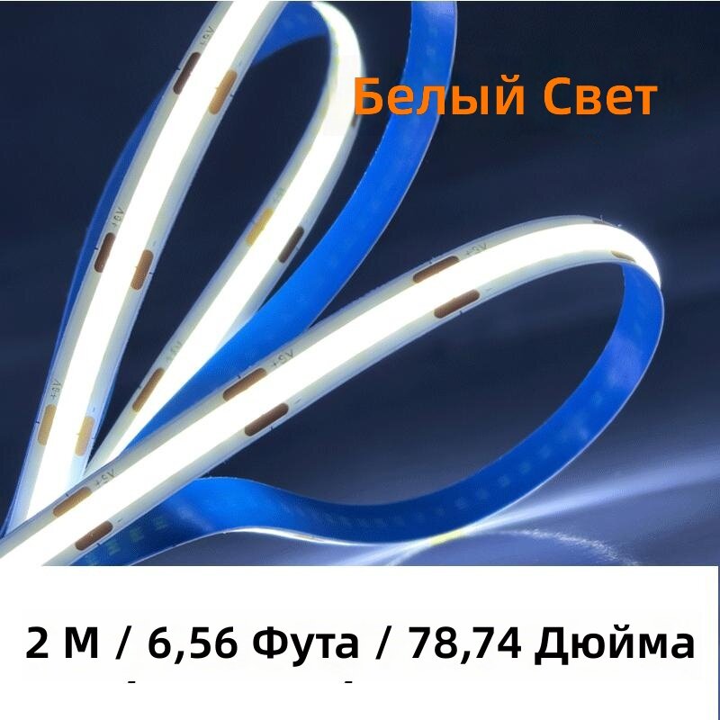 Светодиодная лента COB 320 LED/м, высокая яркость, DC5V USB, с кнопочным выключателем, самоклеящаяся, режущаяся, 2 м, цвет облачно-белый