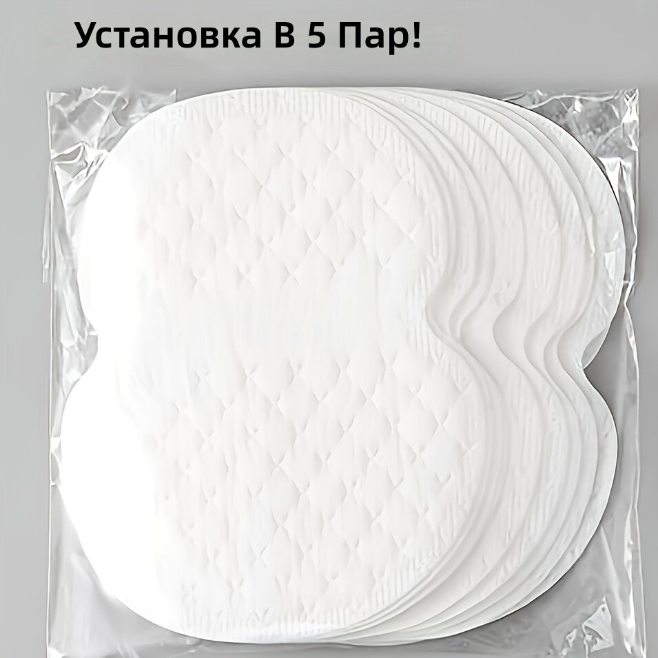 Впитывающие прокладки для подмышек, 10 шт, белые, летние ультратонкие спортивные
