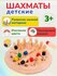 Детские шахматы, головоломка из дерева, для детей от 3 лет, 24 фигуры