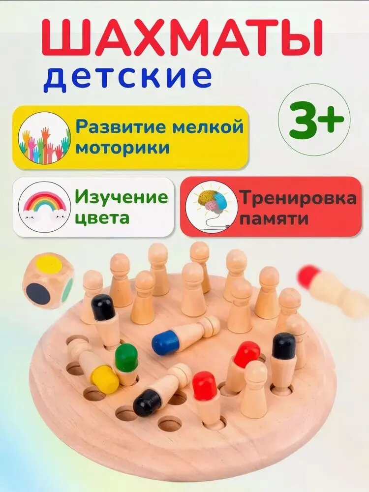 Детские шахматы, головоломка из дерева, для детей от 3 лет, 24 фигуры