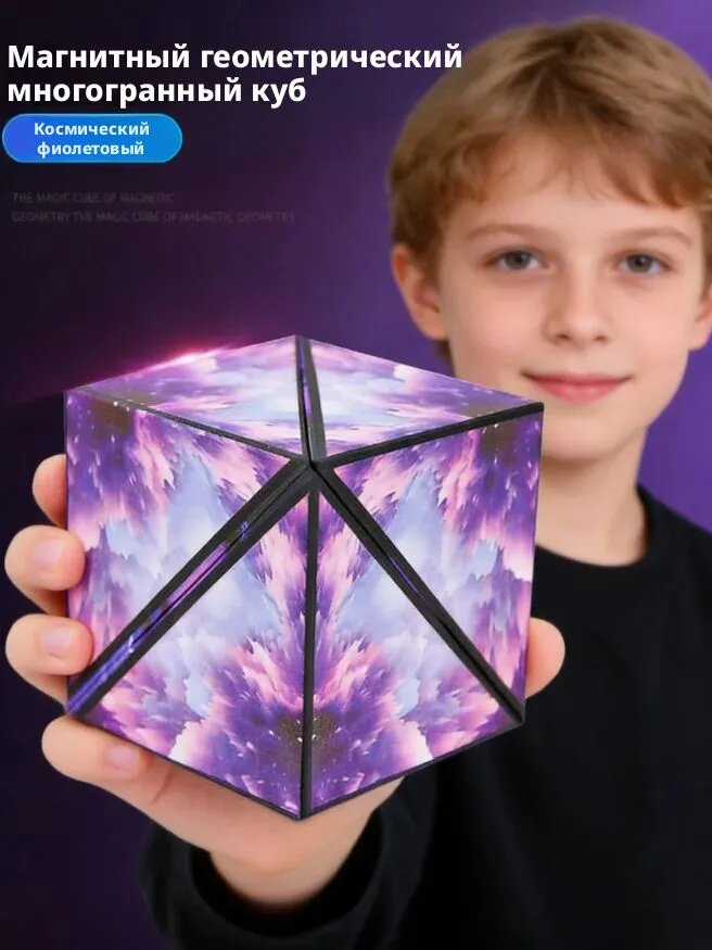 3D магнитный куб-трансформер, 6x6 см, для детей и взрослых, антистресс, подарок