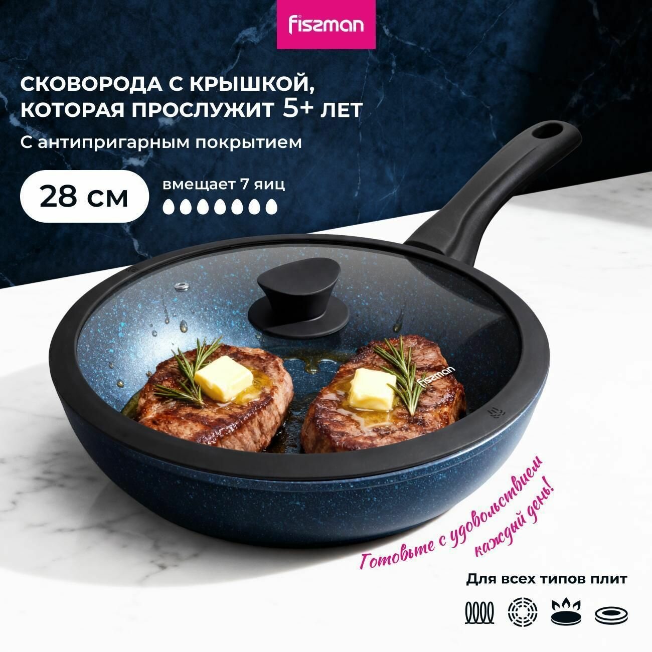 Сковорода FISSMAN 114568 28 см