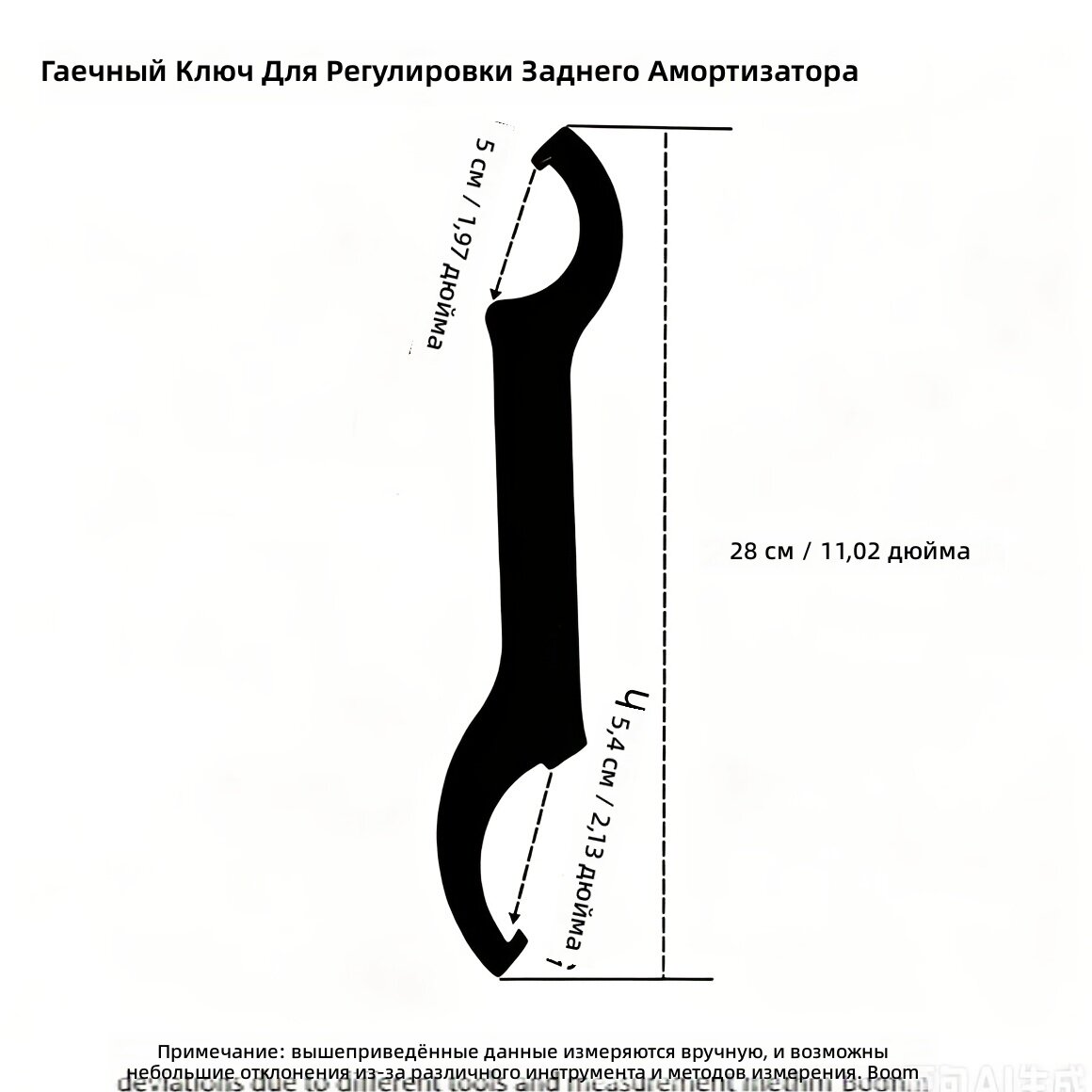 Регулировочный ключ для заднего амортизатора мотоцикла