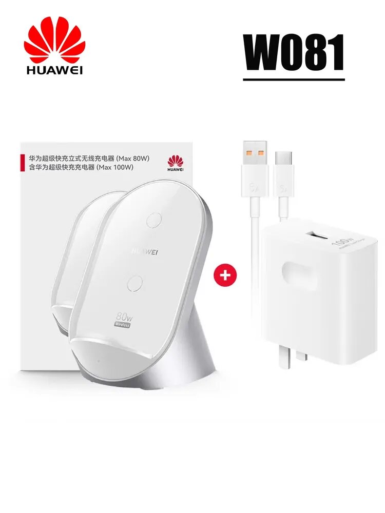 HUAWEI Комплект Вертикального Беспроводного Зарядника (Max 80Вт) С Зарядником 100Вт + Кабелем 6А Подходит Для HUAWEI Pura 80, белый