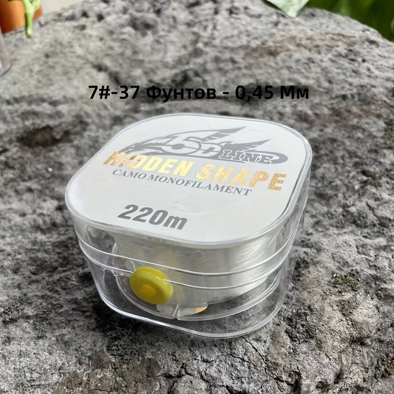 Монофильная прозрачная нейлоновая леска для рыбалки, 220 м, 0.45 мм, 37 lb (7#), невидимая, для пресной и морской воды