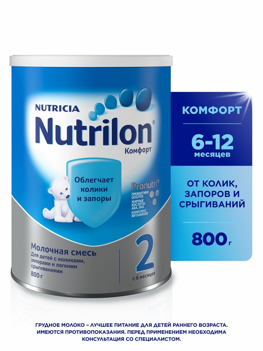 Молочная смесь Nutricia Nutrilon Комфорт PronutriPlus 2, с 6 месяцев, 800 г с полугода 800 грамм