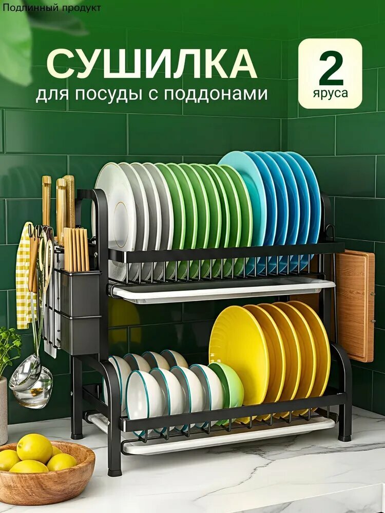 Поддон для сушилки посуды, 53 см х 23.5 см х 39 см, 1 шт