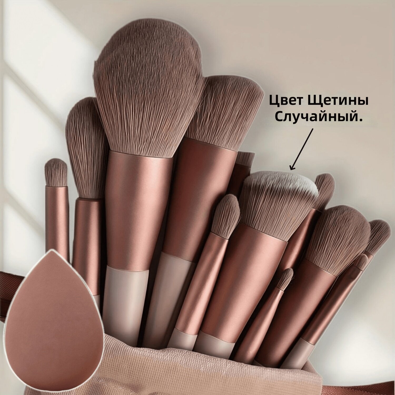 Набор кистей для макияжа 14 шт. (13 кистей + 1 коричневый спонж), мягкие пушистые, профессиональные кисти для тональной основы, пудры и теней, в комплекте с сумкой, подарок для начинающих