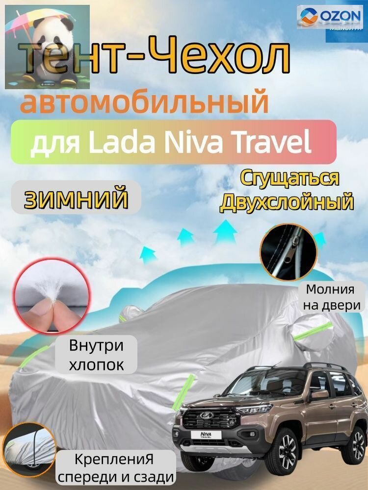 Чехол на автомобиль, Оксфорд 210D, 1 шт. уличный защитный