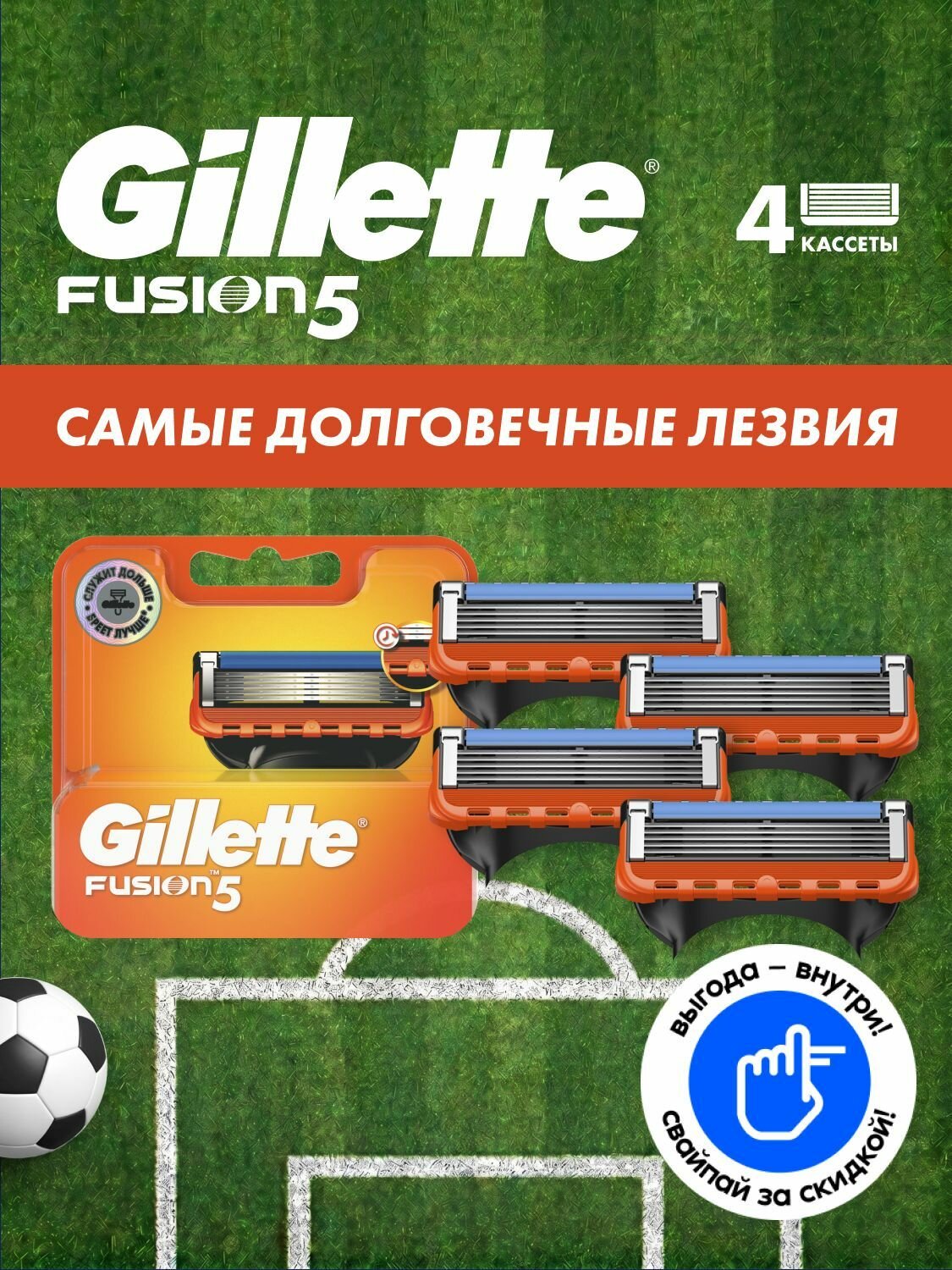 Сменные Кассеты Gillette Fusion5 Для Мужской Бритвы, 4 шт, с 5 лезвиями, c точным триммером для труднодоступных мест