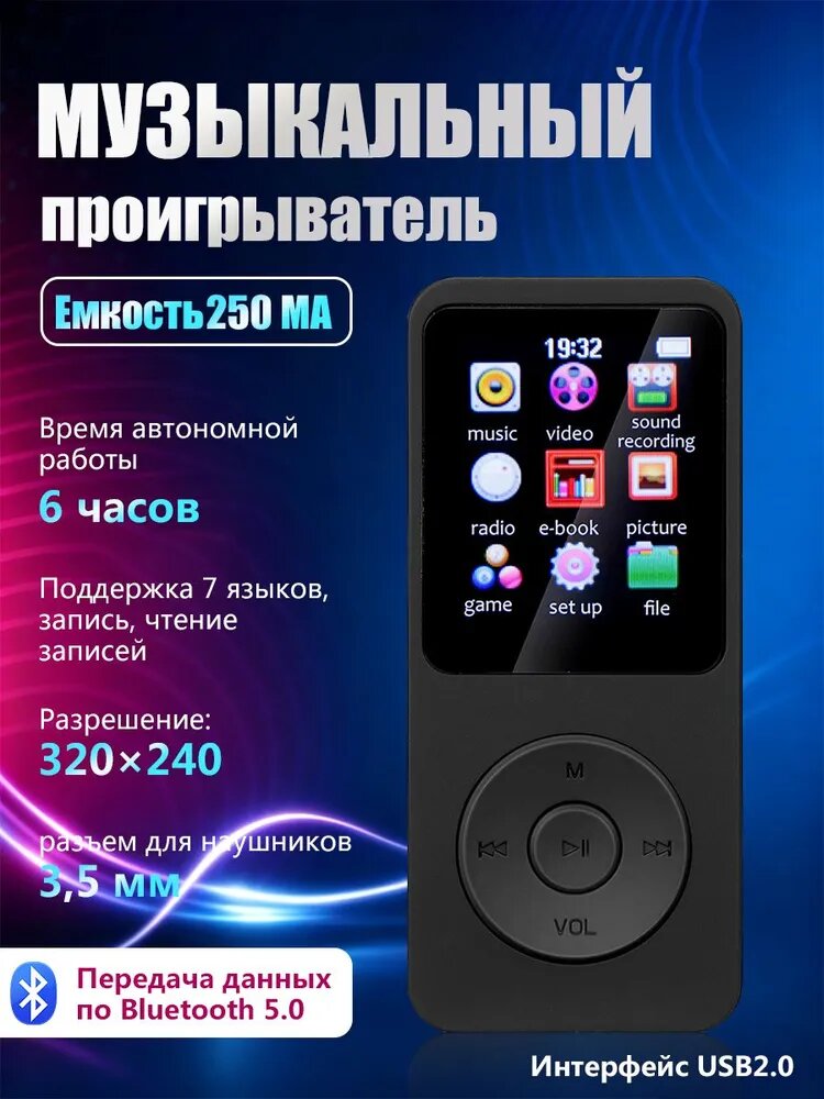 Milochic MP3-плеер без диска, черный