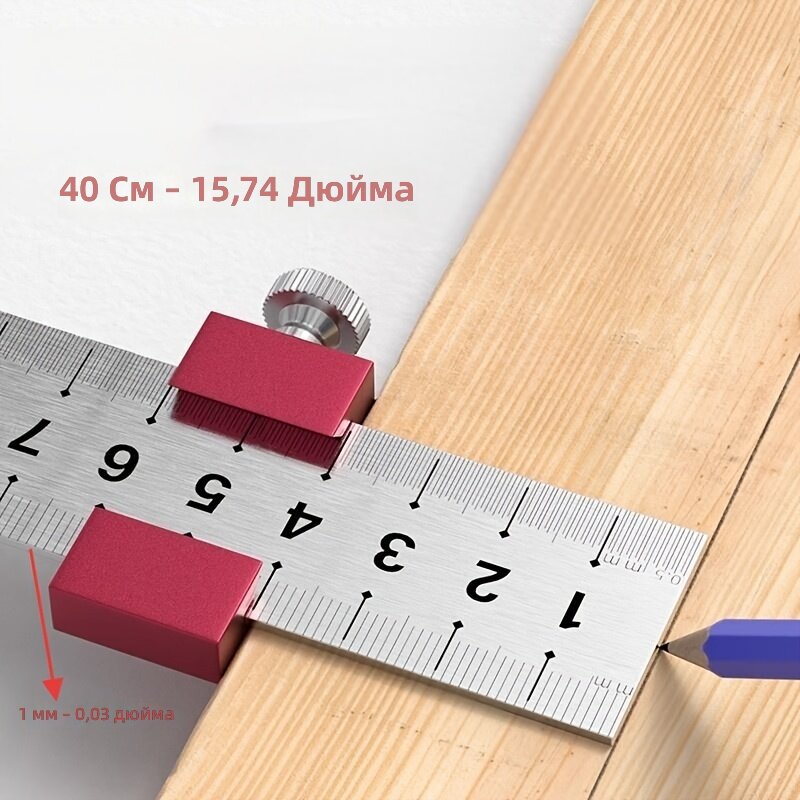 Комплект из 2 красных стальных столярных линеек с упорами модель 40, точные деления, зажимы для кармана, для деревообработки и измерений