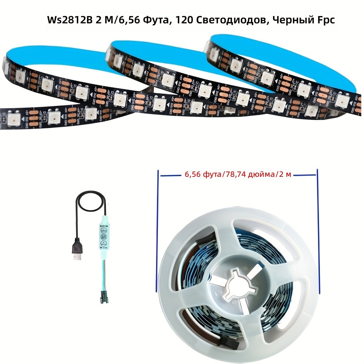 Светодиодная лента WS2812B 60LED/м, 2м, USB 5V, RGB+IC, адресуемая, с эффектом бегущих огней, для подсветки телевизора (50-85 дюймов) и декора