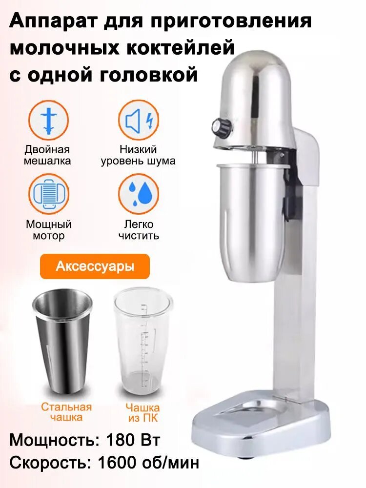 Миксер для молочных коктейлей,2 стакана,1600 об/мин,650 мл милшейкер из нержавеющей стали профессиональный