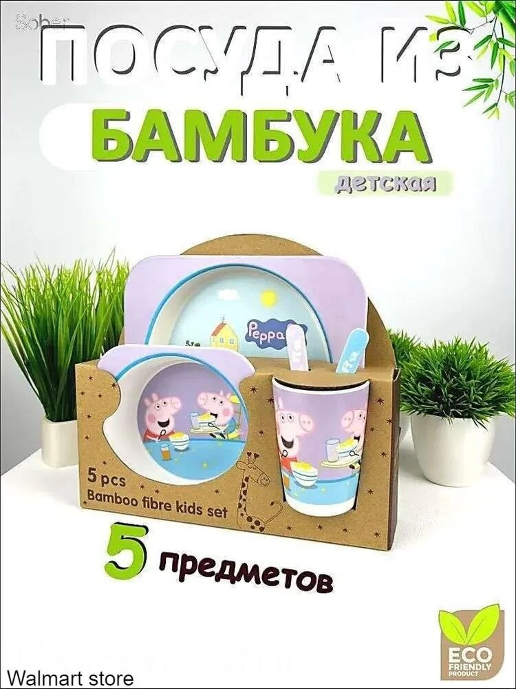 Набор столовой посуды из бамбука 5 предметов с Пеппой для детей