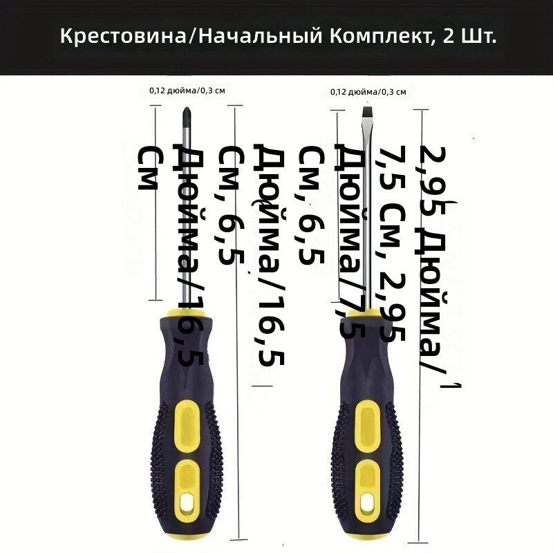 Набор магнитных прецизионных отверток, 3x75 мм, крестовые и плоские, хром-ванадиевая сталь, нескользящая пластиковая ручка, удлиненный стержень, прочный кованый наконечник
